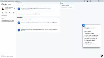 BuildDocs — российское ПО. Описание, задачи, демоверсия.