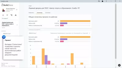 BuildDocs — российское ПО. Описание, задачи, демоверсия.