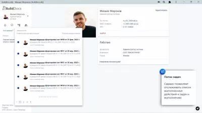 BuildDocs — российское ПО. Описание, задачи, демоверсия.