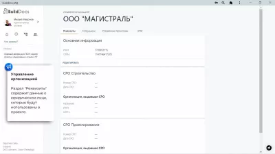 BuildDocs — российское ПО. Описание, задачи, демоверсия.