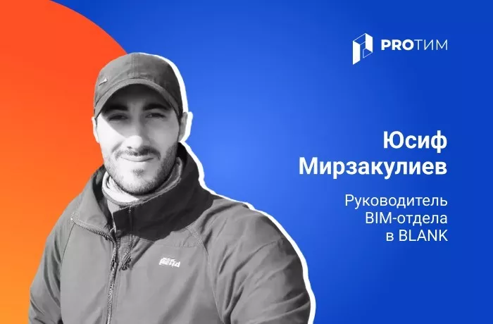 Оптимизация проектирования в архитектурном бюро