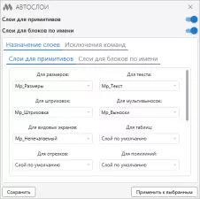 ModPlus для Autodesk AutoCAD — российское ПО. Описание, задачи, демоверсия.