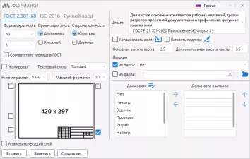 ModPlus для Autodesk AutoCAD — российское ПО. Описание, задачи, демоверсия.