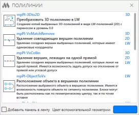 ModPlus для Autodesk AutoCAD — российское ПО. Описание, задачи, демоверсия.